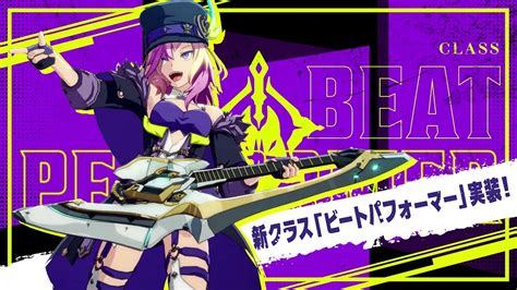 Beat Performer Is The New Blue Protocol Class Siliconera