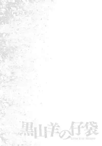 Uterus Of The Blackgoat Volume 4 Nhentai Hentai Doujinshi And Manga