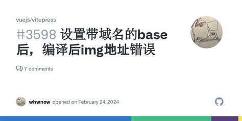 设置带域名的base后，编译后img地址错误 · Issue 3598 · Vuejsvitepress · Github