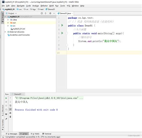 初识java Csdn博客