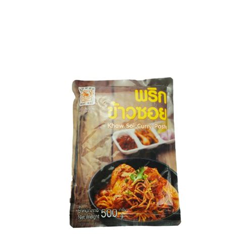 Khao Soi Curry Paste Mae Noi Chiang Rai 500 Grams วนัสนันท์