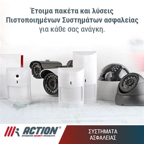 ΣΥΣΤΗΜΑΤΑ ΑΣΦΑΛΕΙΑΣ ΠΑΡΟΣ Action Security Systems