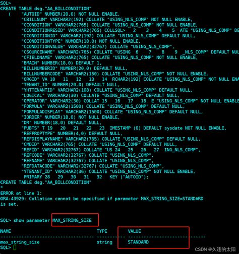 Oracle 12c Maxstringsize参数oracle12c设置max String Size Csdn博客