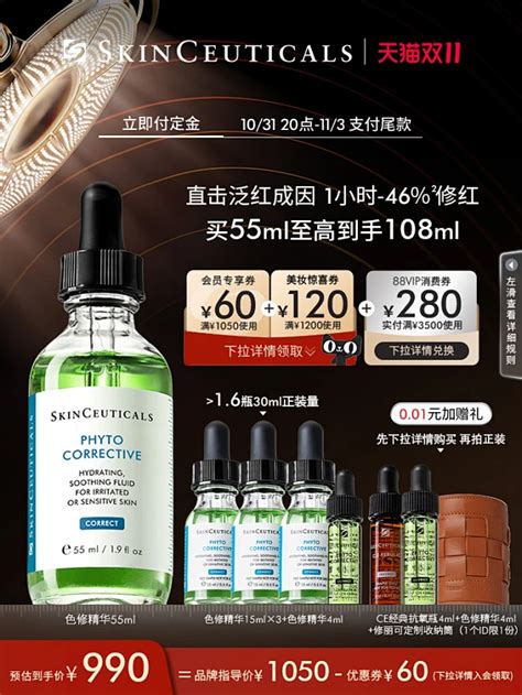 主图 预售 修丽可1 1 花瓣网