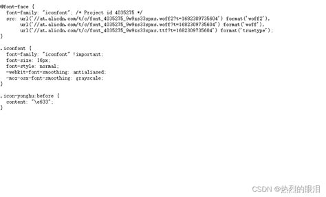 在vue框架下element Ui两种引用阿里云图标库的方法elementui图标库 Csdn博客
