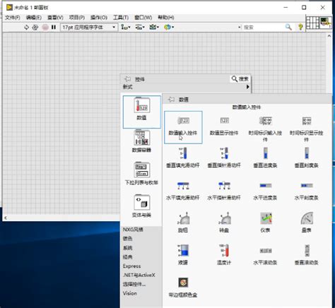 【labview】基础入门 Anliux 博客园