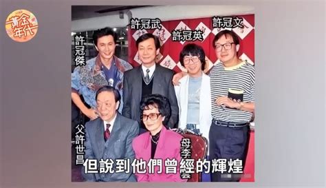 许氏四杰：许冠文、许冠武、许冠英、许冠杰爱奇艺