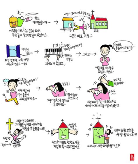 교회를 사랑합니다 갓피플