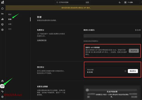 手把手教你开通grok api 白嫖1092元！ anybody
