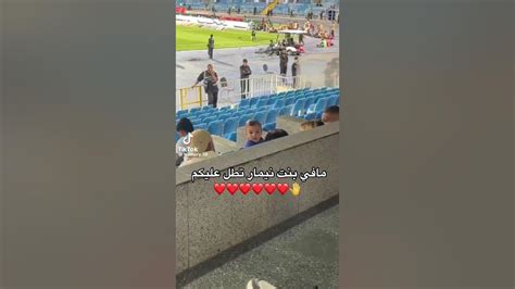 بنت نيمار 🥹 ️ اكسبلورexplore Youtube