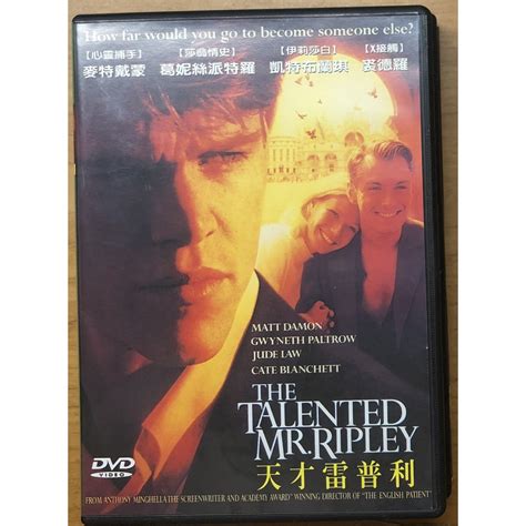 天才雷普利 The Talented Mr Ripley ~絕版 Dvd~麥特戴蒙 葛妮絲派特洛 凱特布蘭琪 裘德洛 蝦皮購物