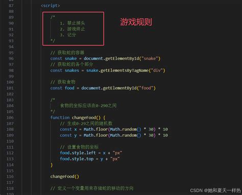 【javascript】实现贪吃蛇小游戏javascript 贪吃蛇 Csdn博客 【javascript】实现贪吃蛇小游戏javascript 贪吃蛇 Csdn博客