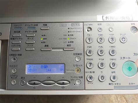 Yahoo オークション Canon キヤノフアクス L1000 A3送信a4受信fax機