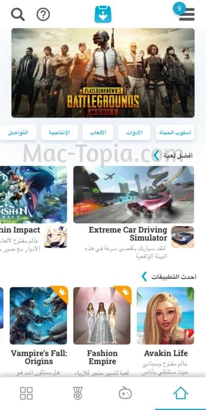 تنزيل برنامج Uptodown App Store متجر آب تو داون للاندرويد و الويندوز مجانا ماك توبيا