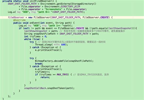 【技术流】android 截屏监听：如何实现截图分享功能？ 知乎