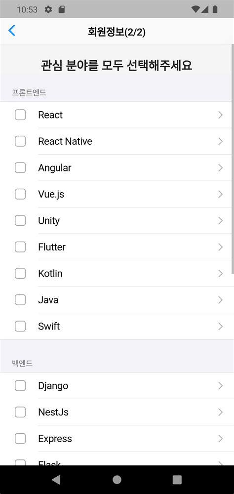 Github 2023 Summer Madcamp Kpflowlink 2023 여름 몰입캠프 2주차