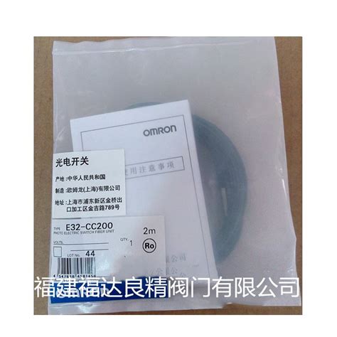 欧姆龙光纤传感器e32 Cc200 2m 光纤单元