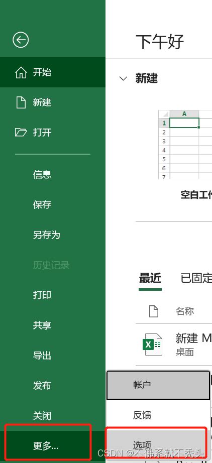 excel office 哪一版最好用？ excel哪个版本最好用 csdn博客