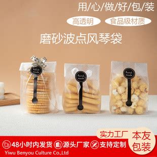 厂家直销烘焙包装黑色磨砂波点饼干包装袋食品包装袋自封袋面包袋 阿里巴巴
