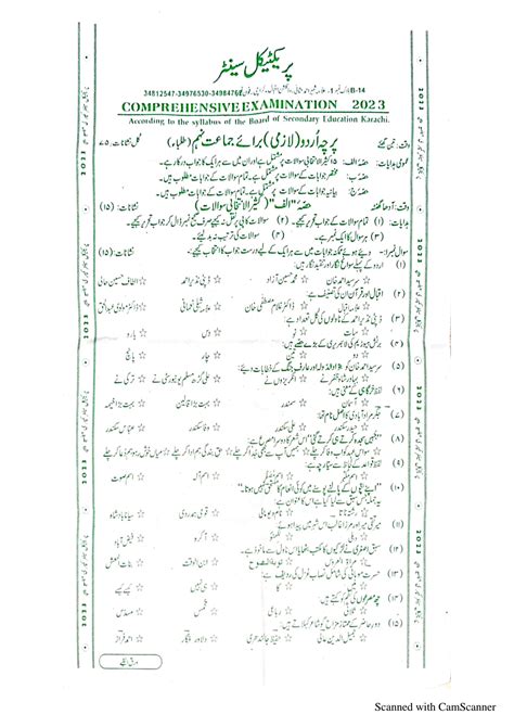 Solution Class 9 Urdu Studypool