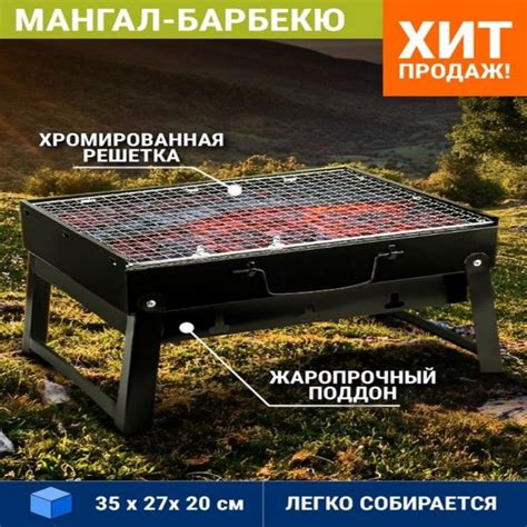 Мангал YouVogue, Нержавеющая сталь, Железо, 38x27x20 см купить по ...