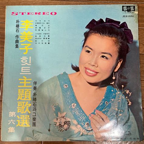 Yahooオークション 李美子 朴椿石 Jls 120262 韓国歌謡 亜モノ