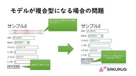 Blazorにおける入力値検証について Speaker Deck
