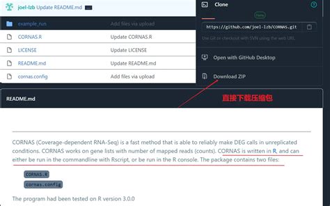 cornas：一种快速简单鉴定无重复转录组差异基因的方法 阿里云开发者社区