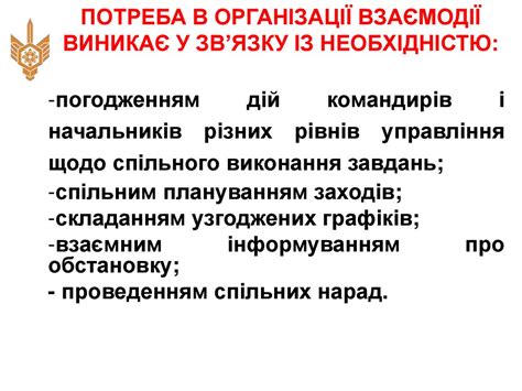 Обовязки командира взводу щодо організації повсякденної діяльності