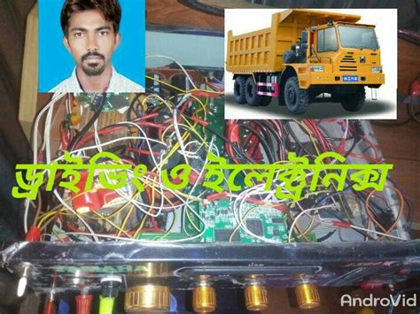 Sq Jahid Hasan Jony ড্রাইভিং ও ইলেকট্রনিকস Mymensingh