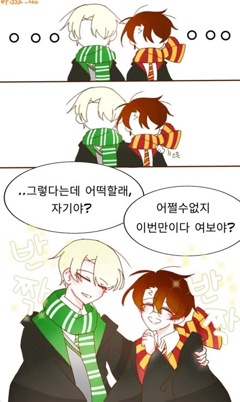 Harry Potter에 있는 Alexandra Macloughlin님의 핀 해리포터 아트 해리 포터 만화 해리 포터 그림