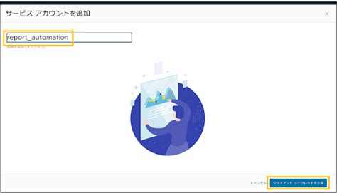 Workspace One Intelligenceのレポート取得をapiで実行