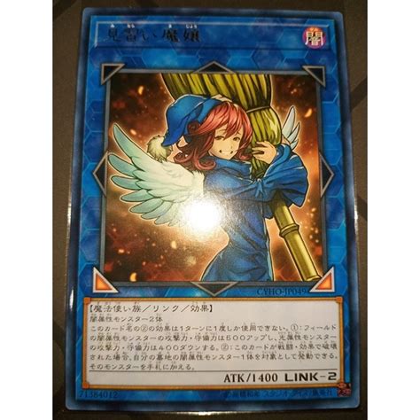 Wee Witchs Apprentice Cyho ~ R Shopee Malaysia