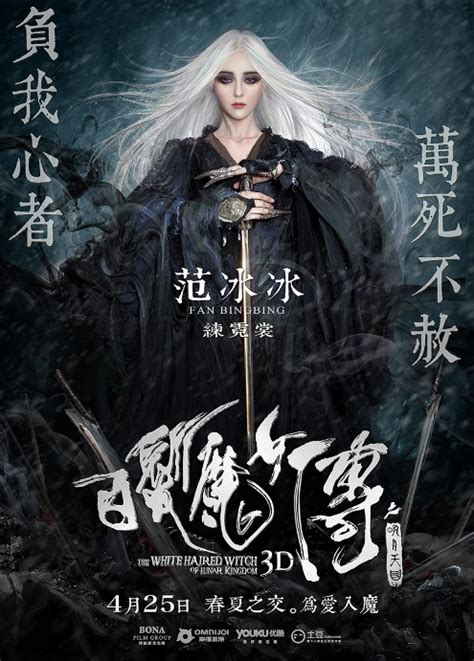New Posters For ‘the White Haired Witch Of Lunar Kingdom Cityonfire