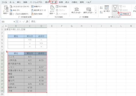 エクセルの複数列にフィルターをかける方法｜office Hack