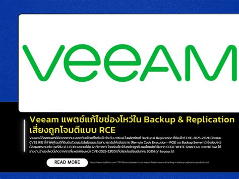 Veeam Patches Critical Rce Vulnerability In Backup And Replication Thailand Computer Emergency