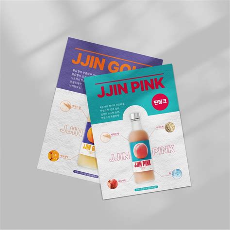 좋은술 막걸리 맛테이스팅노트 전단지·포스터·인쇄물 포트폴리오 크몽