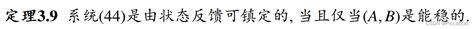 【现代控制理论笔记】——第三章：状态反馈现代控制理论状态反馈 Csdn博客
