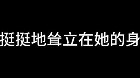 孙倩 第三章 双蝶乱花丛 上