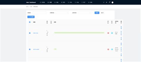 后台文章管理页面缺陷 · issue 2036 · halo dev halo · github