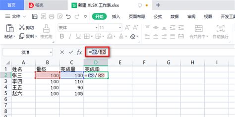 表格百分比怎么设置自动计算360新知