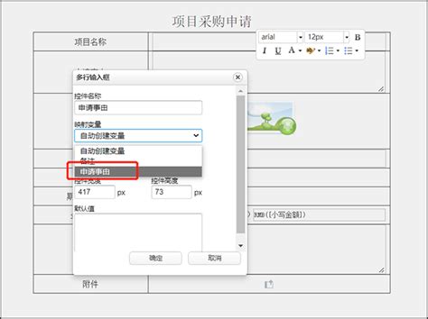 V12版本流程中心如何解决保存表单时提示重复变量信息问题？