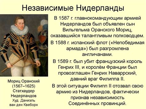 Нидерланды в XVI веке - презентация онлайн