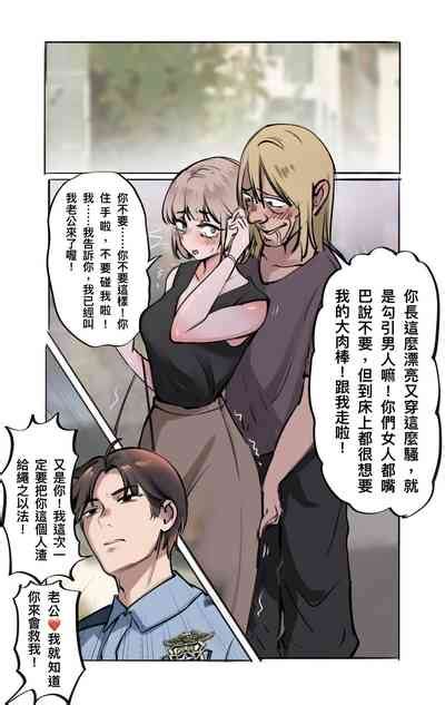 警察雌墮中 重製版 Nhentai Hentai Doujinshi And Manga