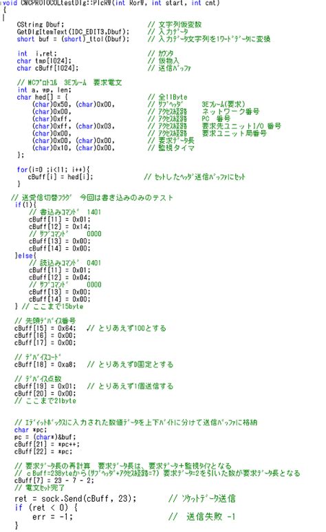 Mcプロトコルのフォーマットを図解！cでアプリを作る方法を解説！