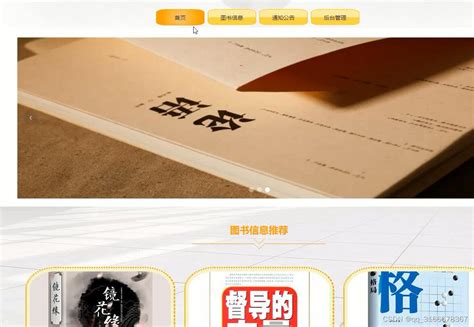 nodejs vue图书借阅推荐系统超时提醒1o9rw csdn博客