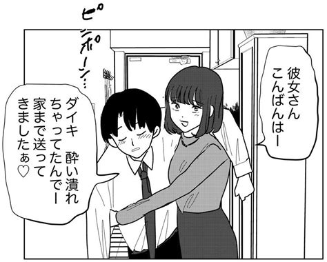 【漫画】酔った彼氏を家まで送ってきた女の正体は？ まさかの展開に「最後ゾッとした！」 マグミクス