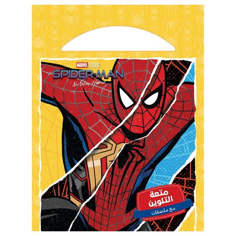 اشتري كتاب تلوين أقوى الأبطال Spider Man No Way Home أونلاين ممزورلد