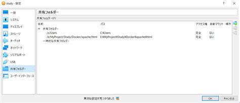 Docker Toolbox 株式会社米良太事務所