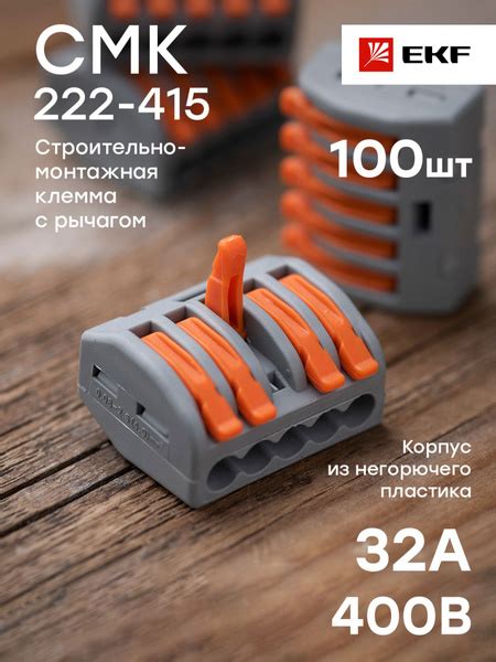 EKF Клемма 100 шт. - купить с доставкой по выгодным ценам в интернет ...